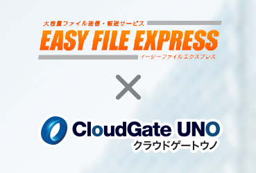 EASY FILE EXPRESSとCloudGate UNOがシングルサインオン連携を開始 - 株式会社インターナショナルシステムリサーチ